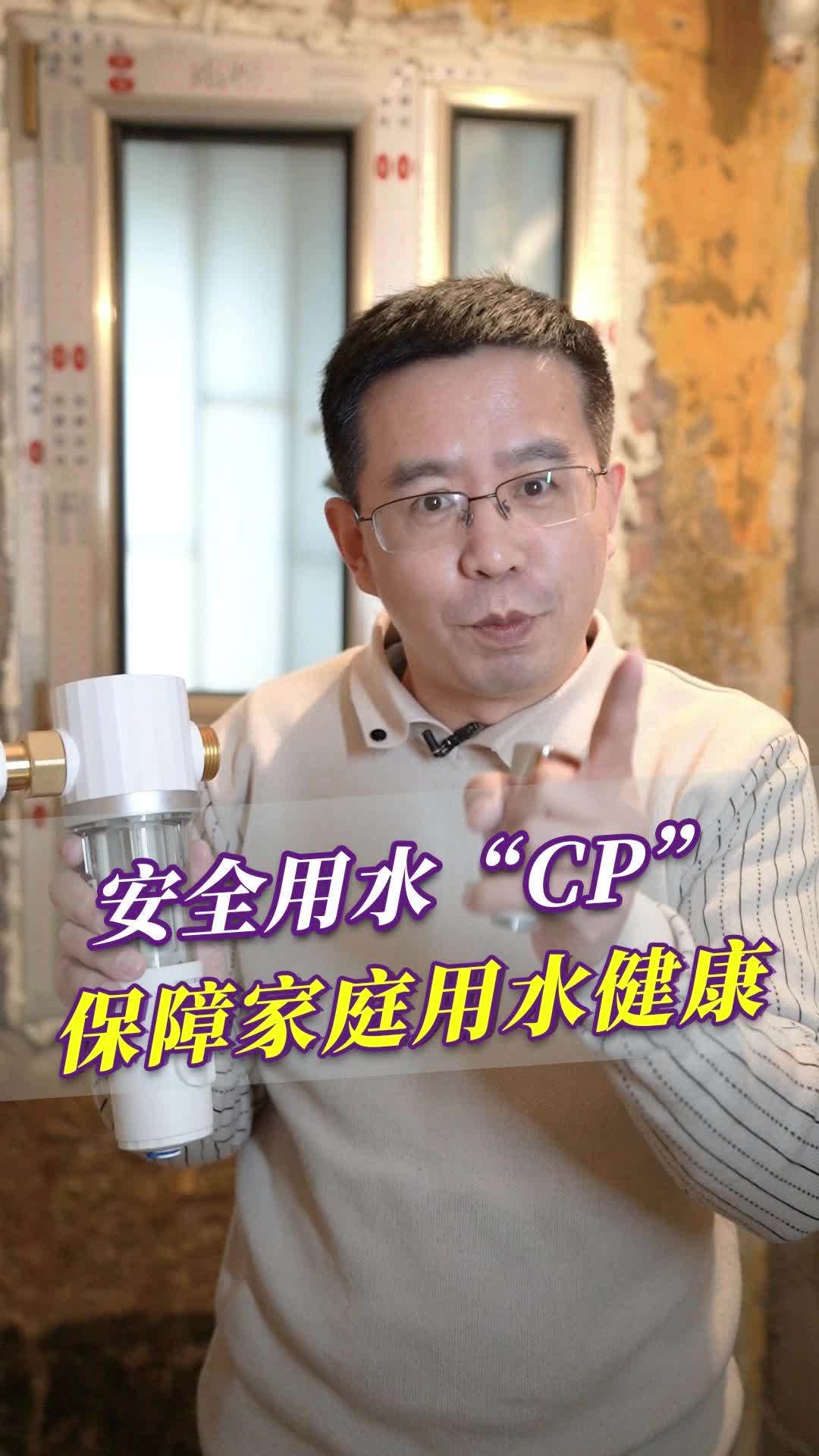 家里用水如何保证健康安全?