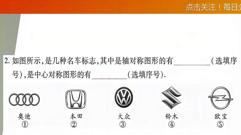中考数学总复习系列:九年级上、图形旋转——10.2 中心对称图形