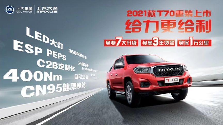 自动挡柴油皮卡