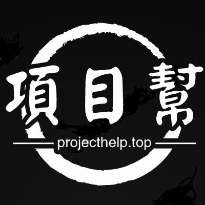 程序员毕设学长 