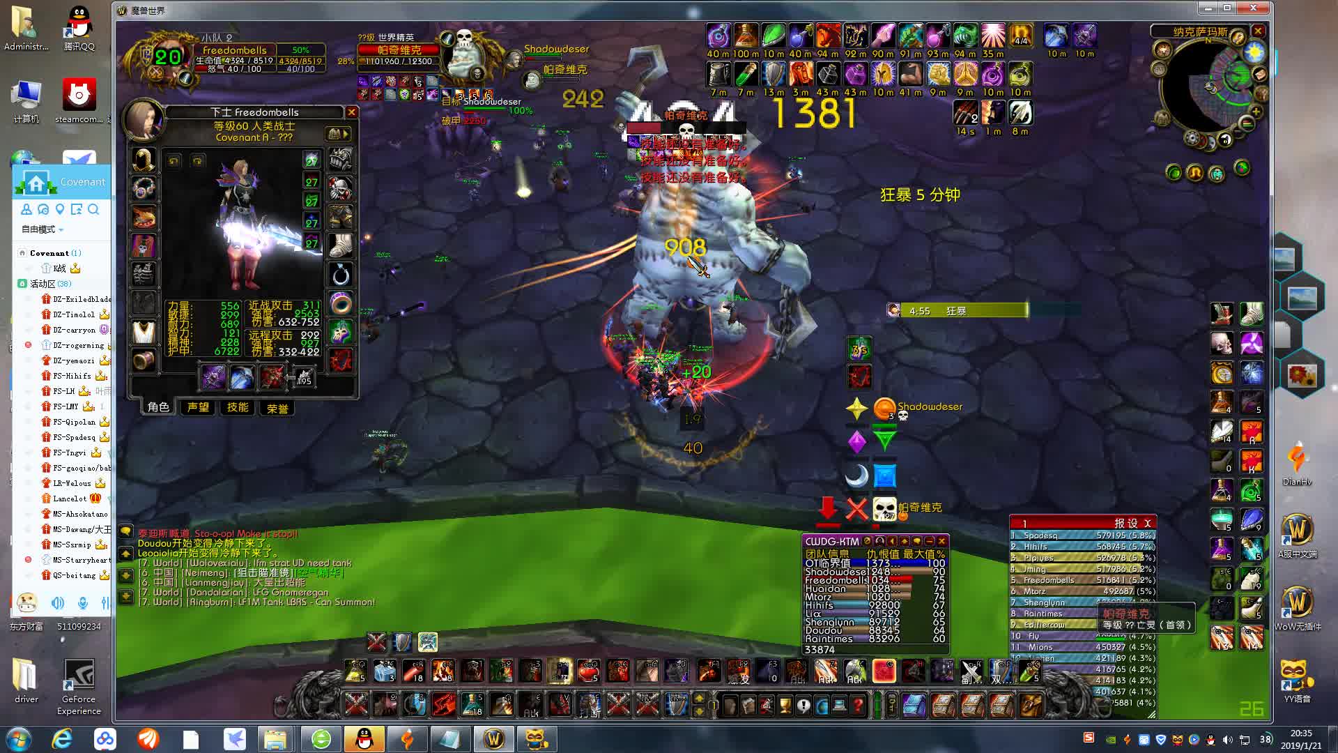 Naxx构造区测试buff上限