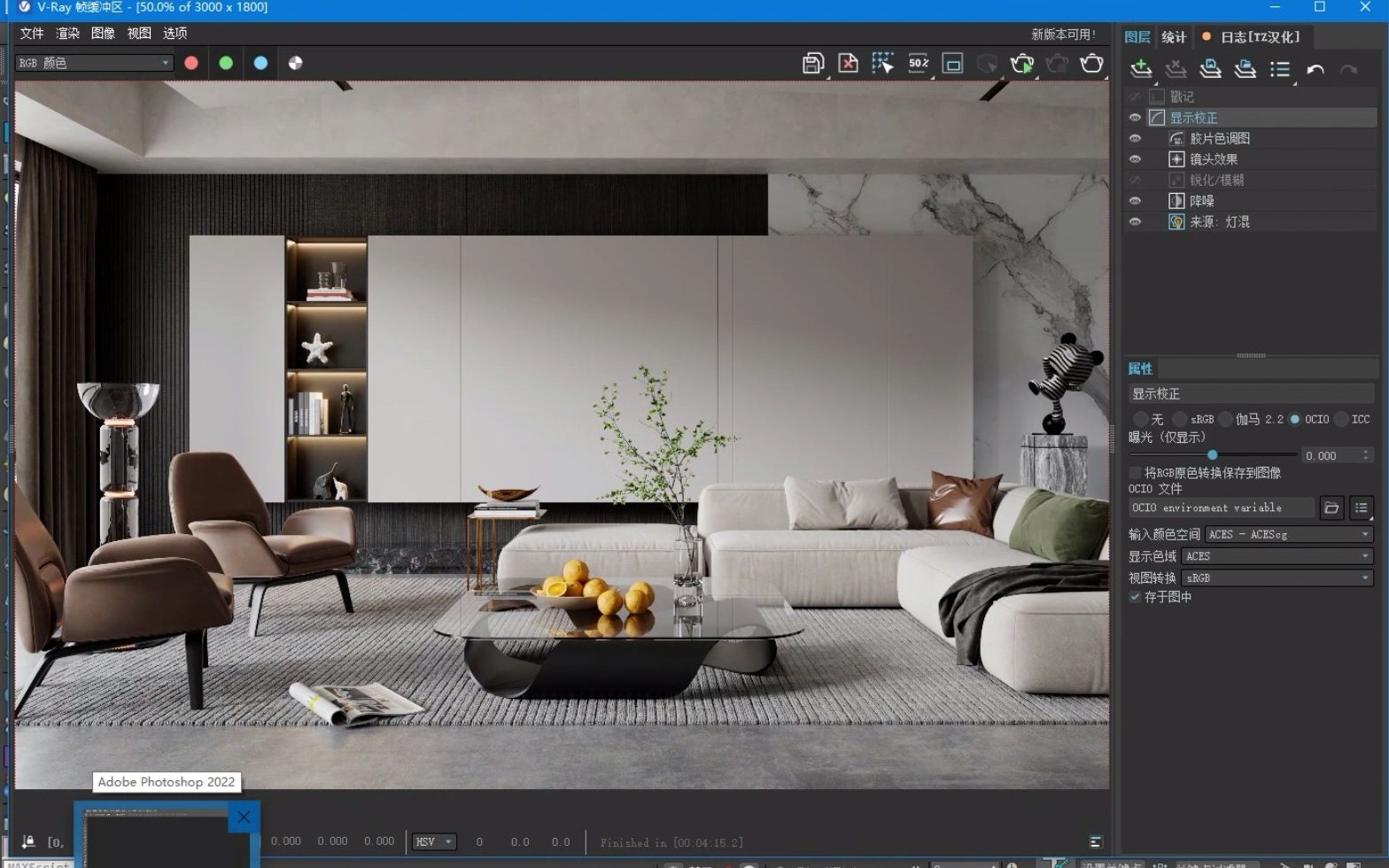 VR5.2写实渲染及PS后期干货教学。