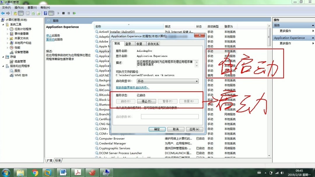 158 尚硅谷-云计算-Linux系统管理-服务管理-服务分类