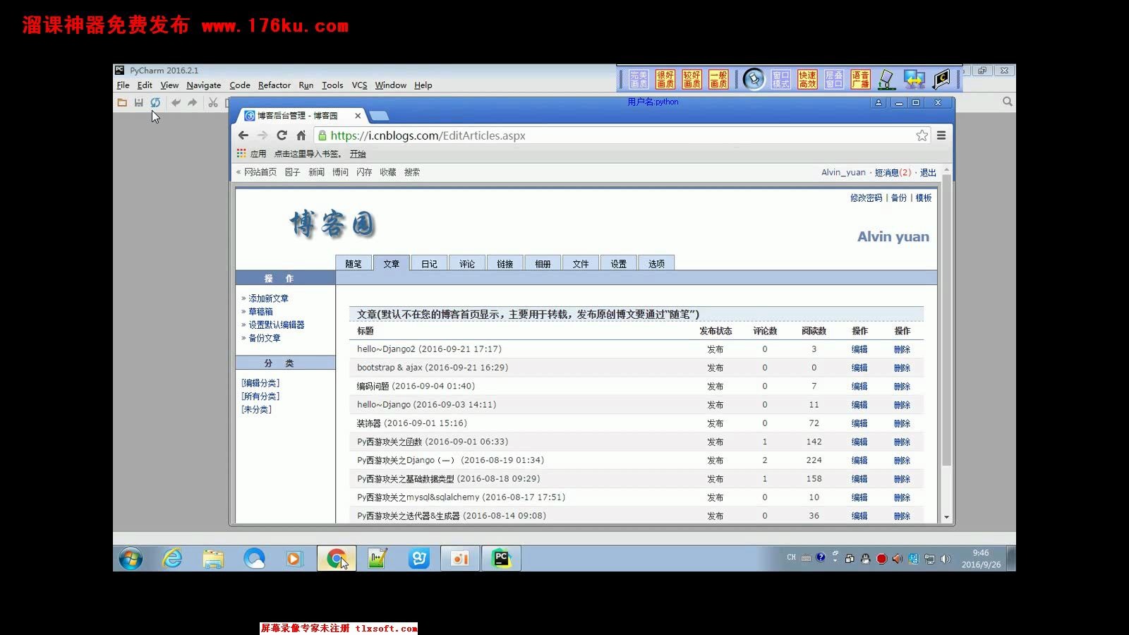 python 全栈开发-基础篇-day26-35