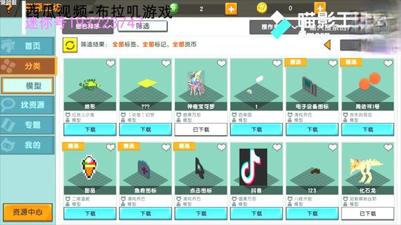 试玩迷你世界测试服,这次更新的东西你无法想象!