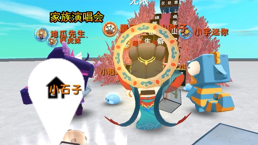 迷你世界:家族演唱会,墨渊稳坐麦霸第一交椅,小宇改改全程闭麦