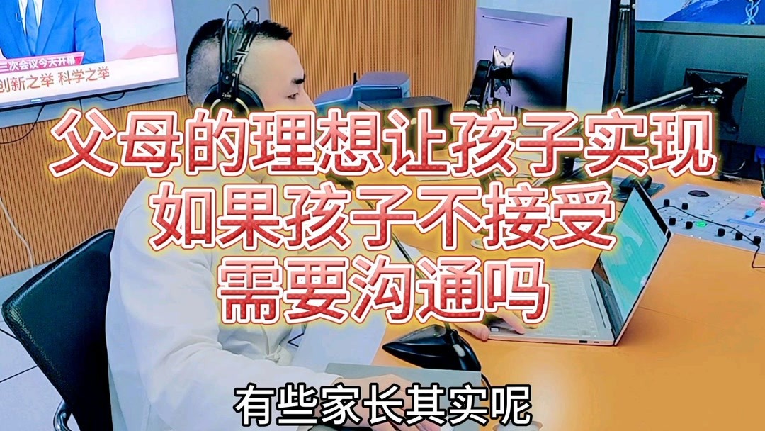 父母未实现的理想,就是要让孩子来实现,但孩子不接受安排怎么办