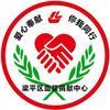 梁平血浆捐献中心 