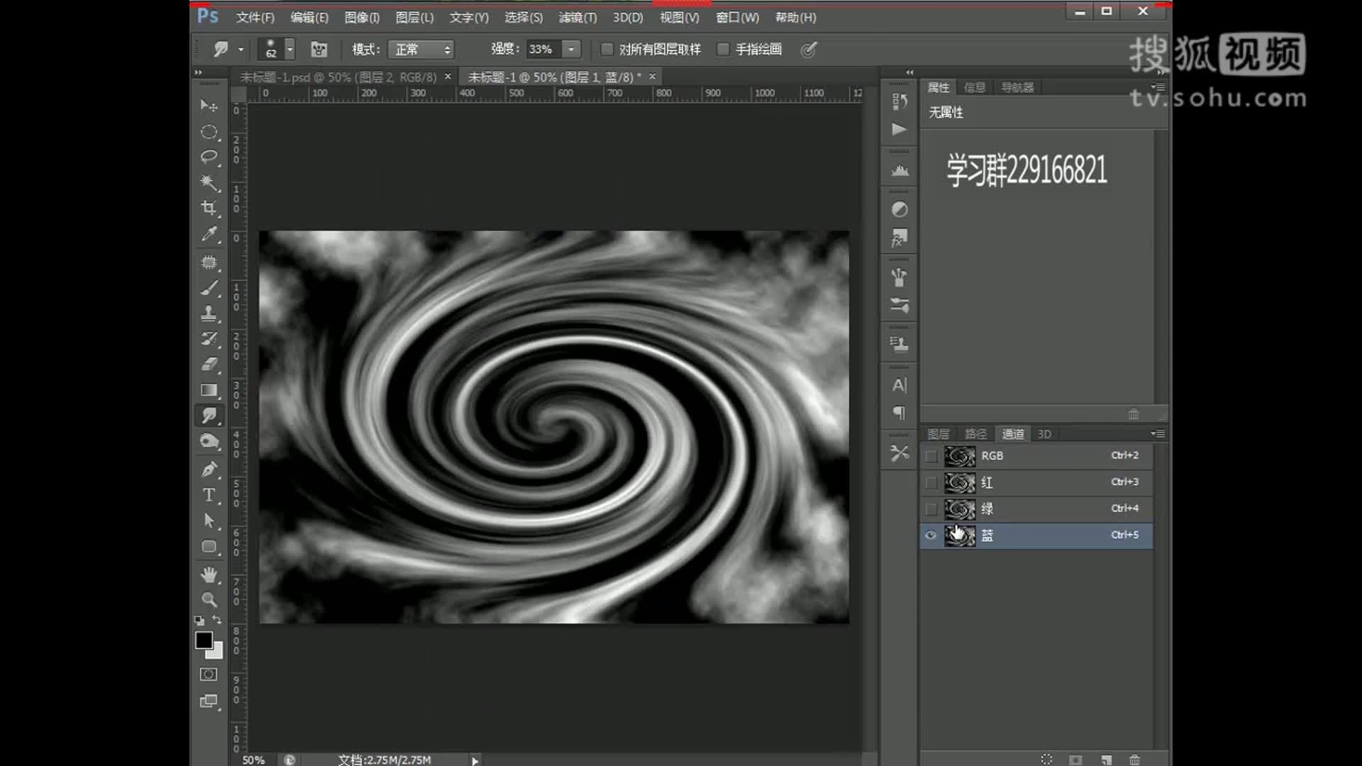 PS教程平面设计 Photoshop 淘宝美工滤镜制作绚丽黑洞效果01