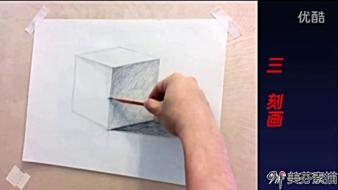 新手画素描铅笔的正确握笔方式以及用排线给正方体铺调子的正确方法...