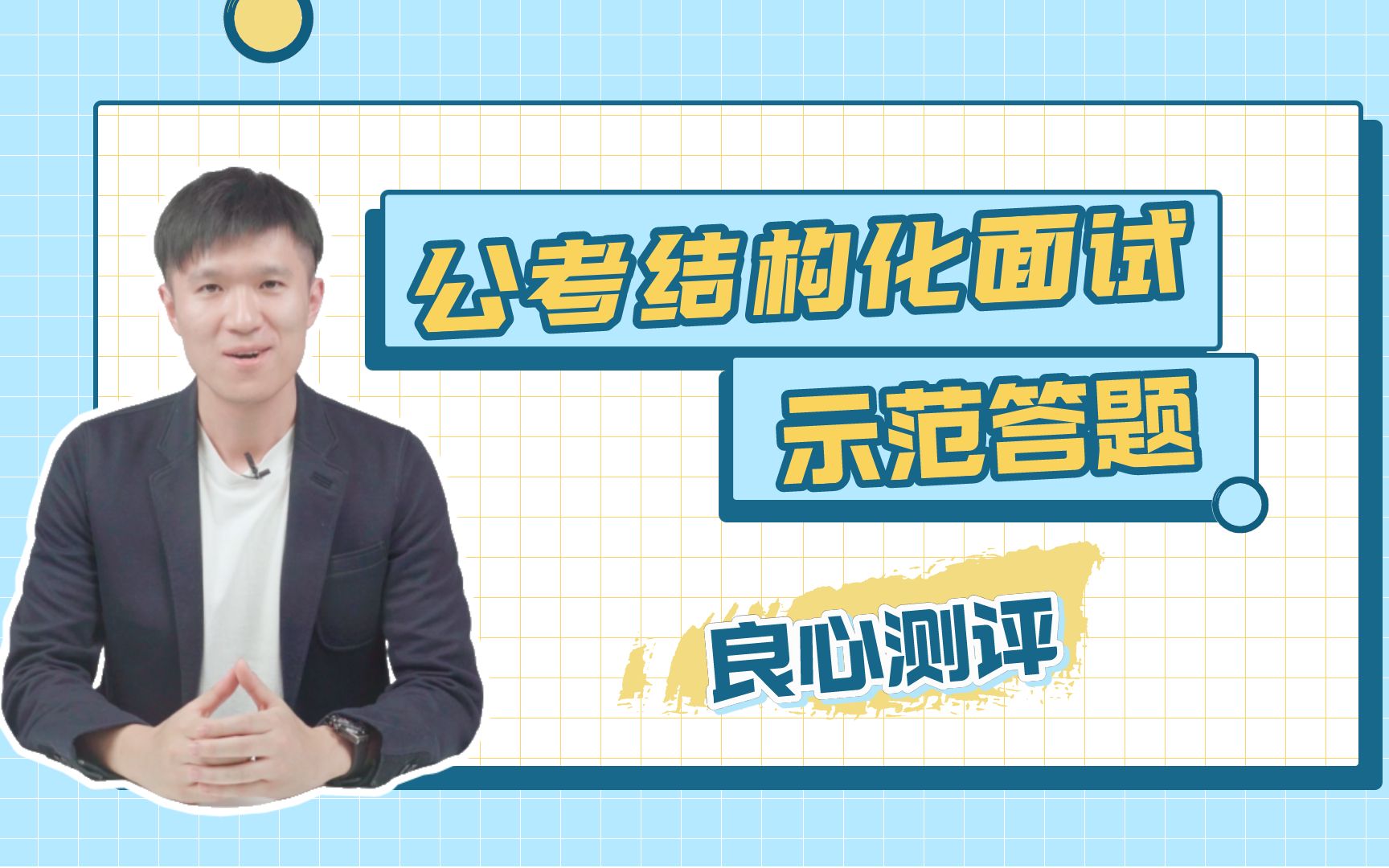 【高分示范答题】政府准备对农民工开展一次法律宣传活动。你会怎么...