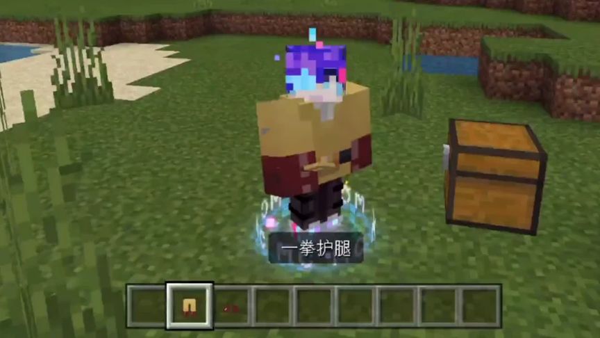 快来尝试一下一拳通关的快感吧ߘ� "我的世界模组推荐喜欢关注哦