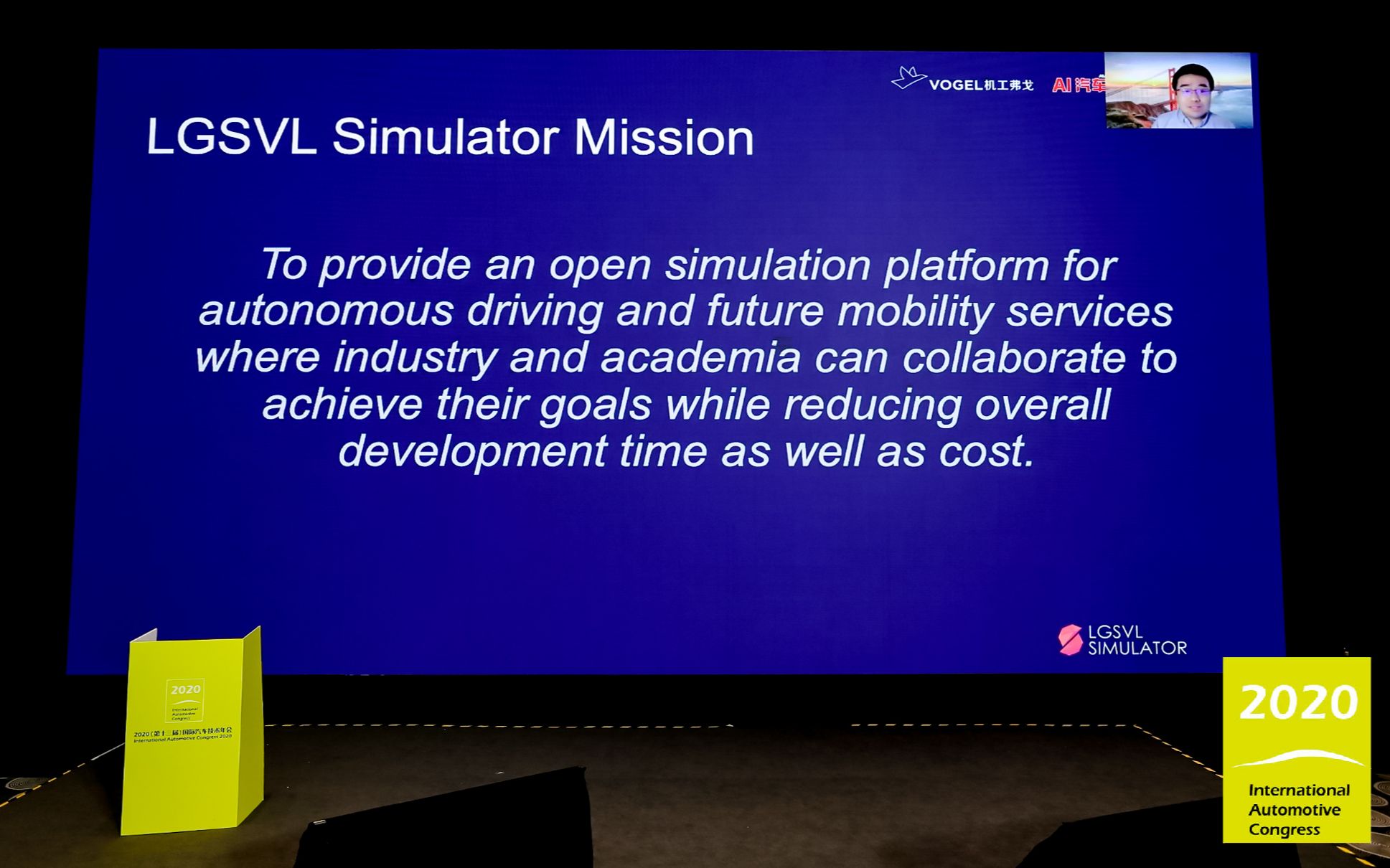 LGSVL Simulator: 一个高保真的自动驾驶仿真器-中文讲解