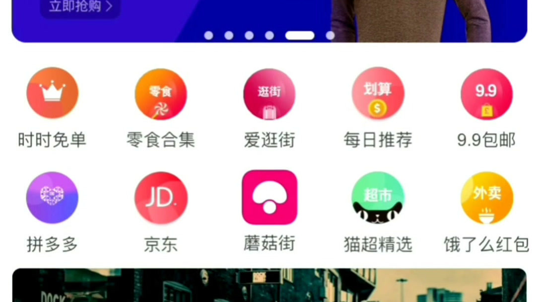 乐淘优购使用教程
