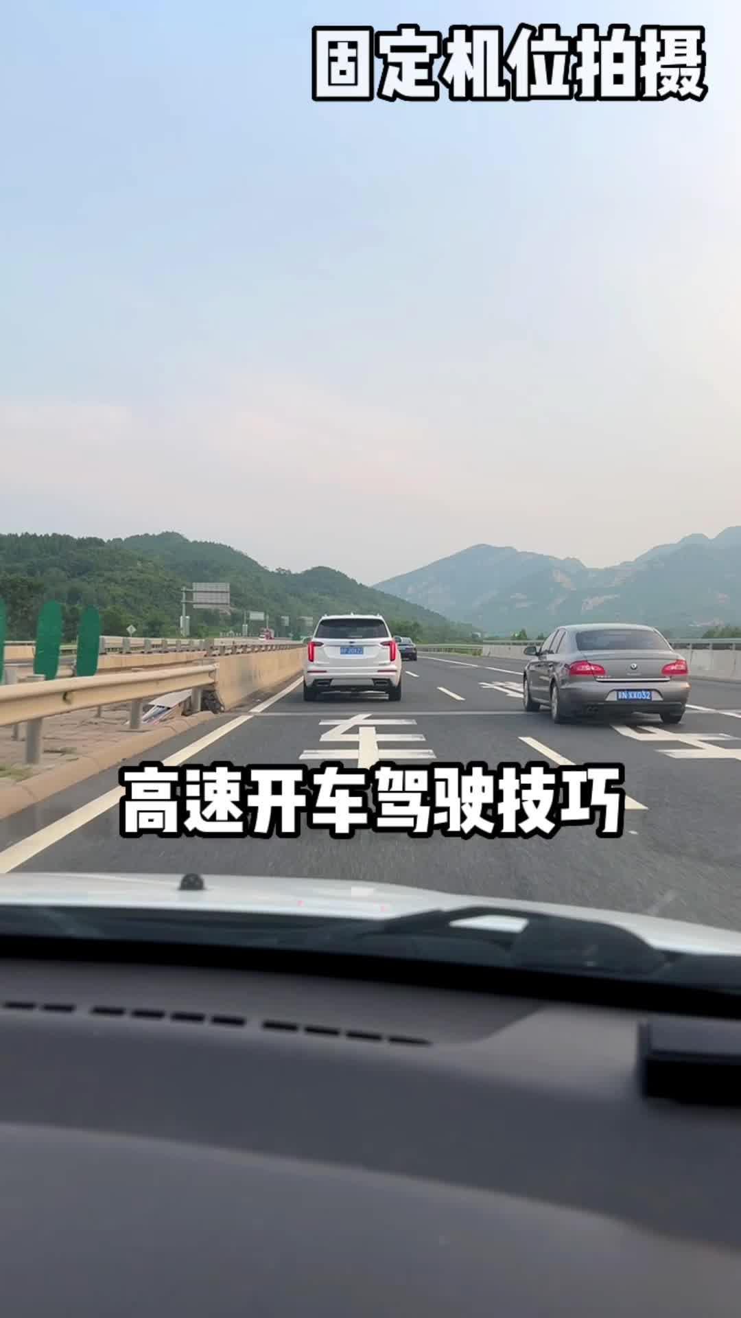 安全行车的注意事项