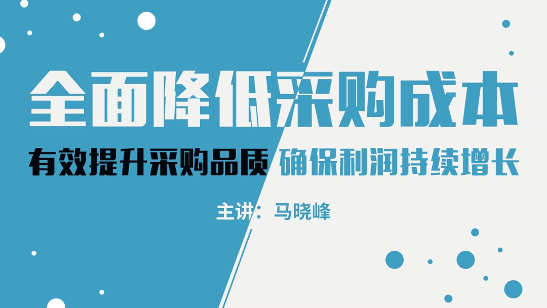 企业采购谈判要以退为进,方法很多,但时机要用对,避免弄巧成拙
