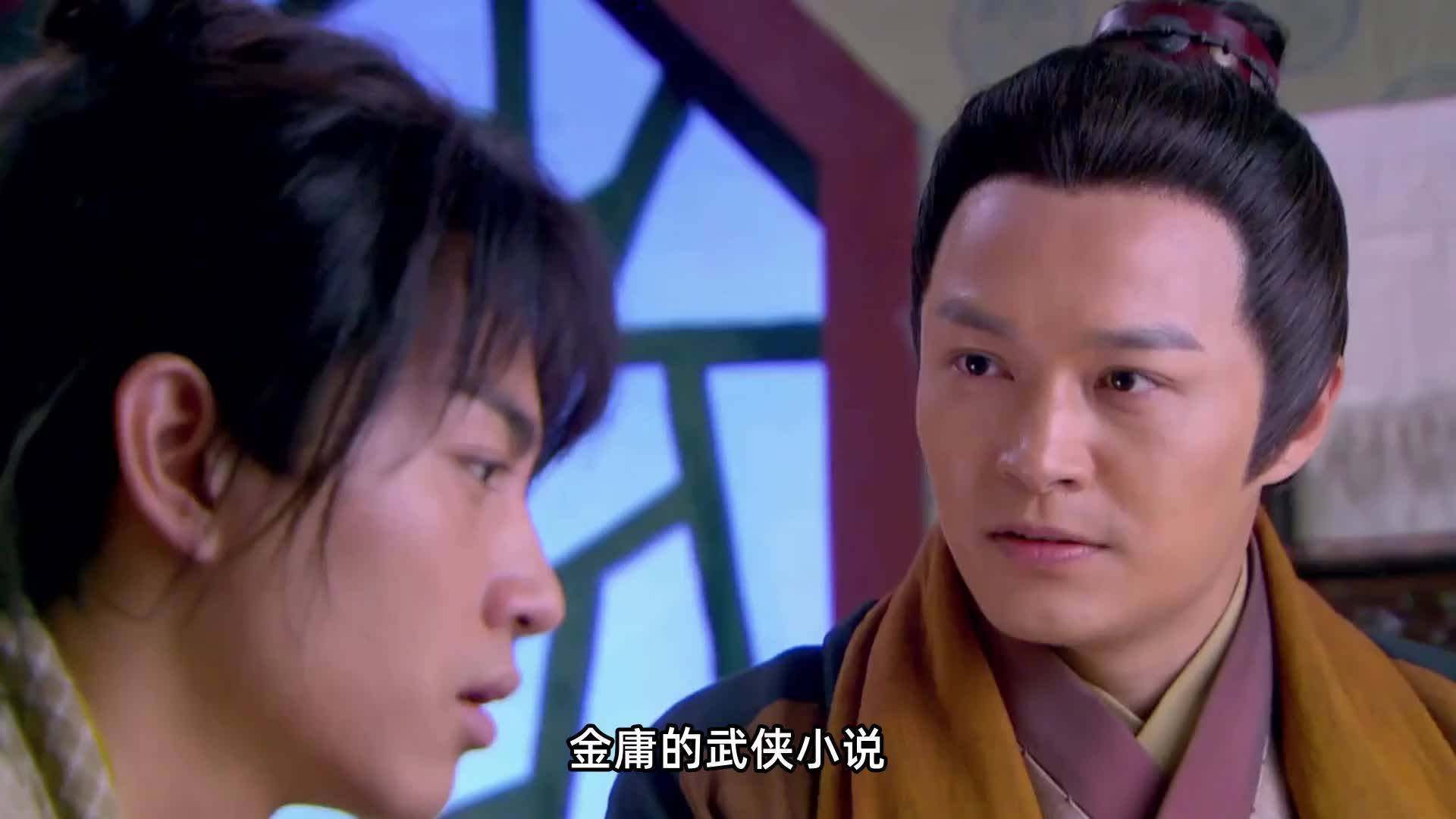 金庸武侠小说中唯一没有奇遇的男主角,第一次出场就是天下无敌