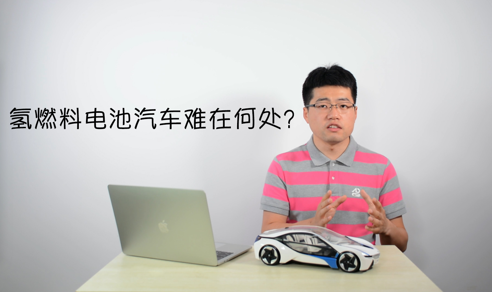 对比锂电池汽车,氢燃料电池汽车难在何处?