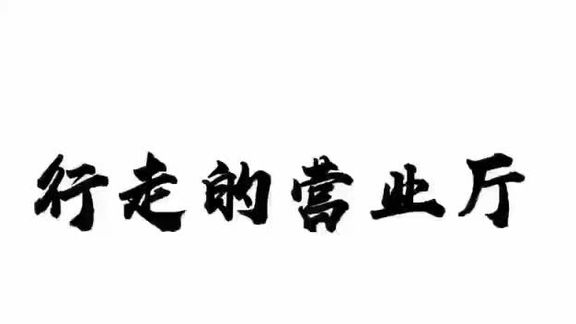 电信行业可以民营,可以开设属于个人的电信营业厅,从此由国有垄断...