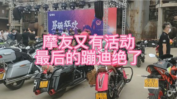 摩友又有活动,就是没搞懂这次活动的主题是什么