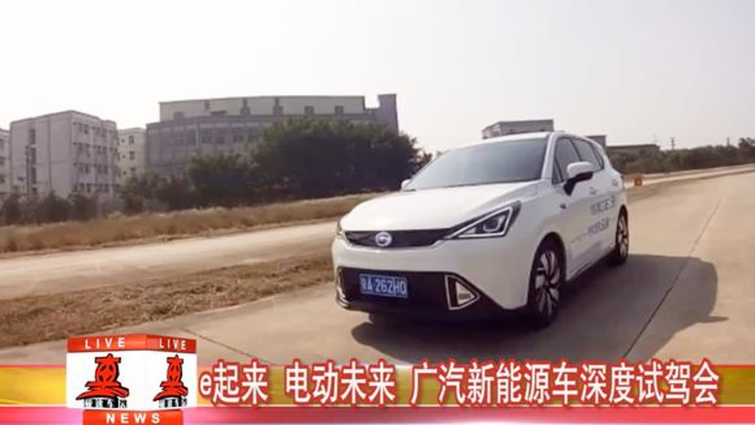 纯电动SUV广汽传祺GE3深度试驾 补贴后售15万起,值得买吗