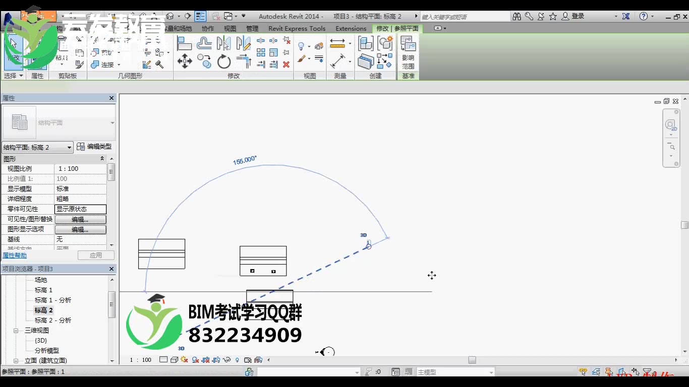 30天学会bim revit教学视频入门教程