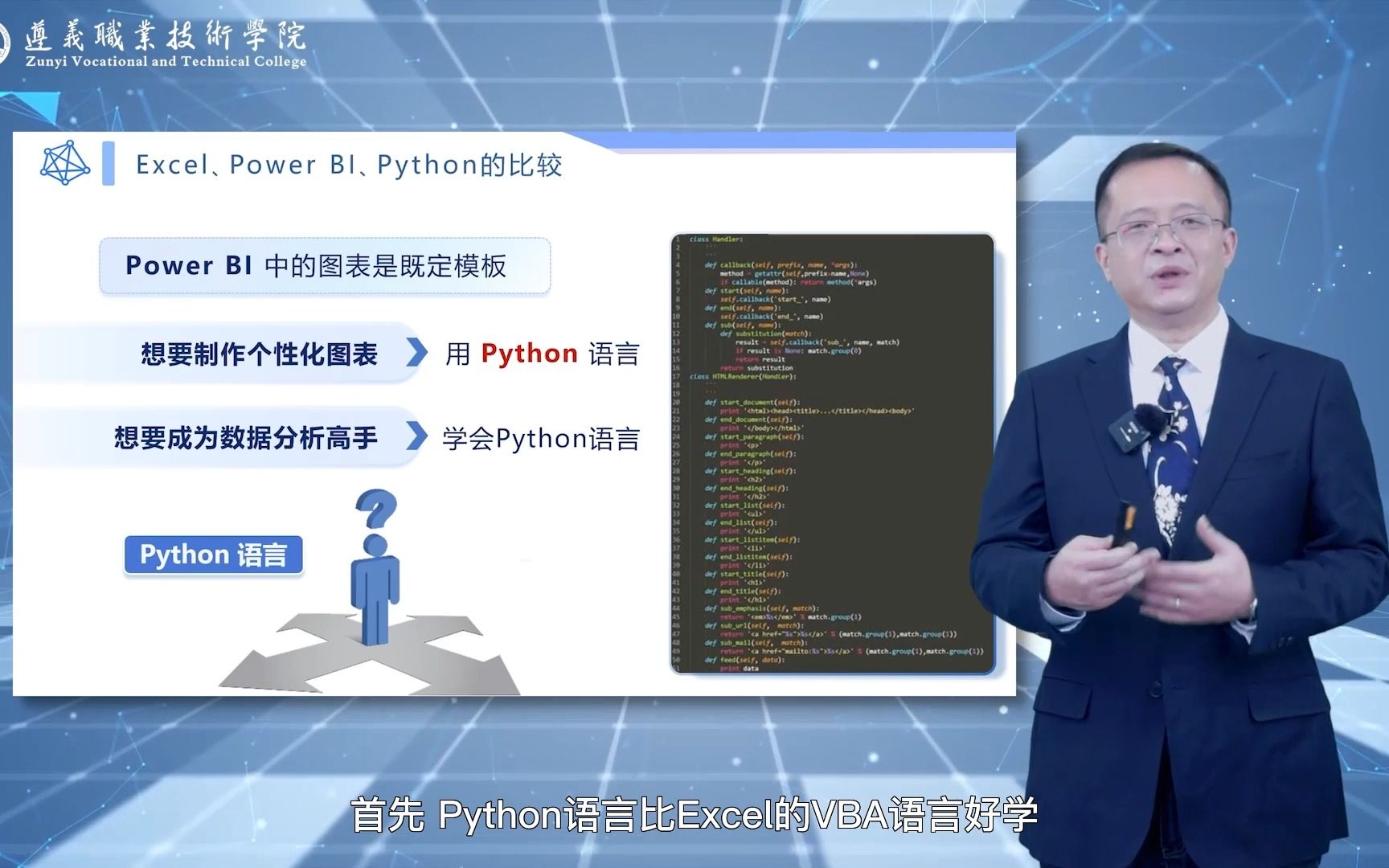 3财务大数据处理工具