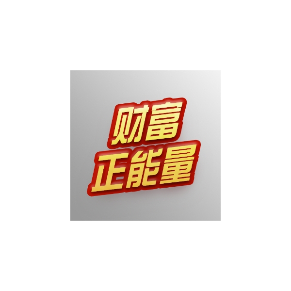 一技知长 