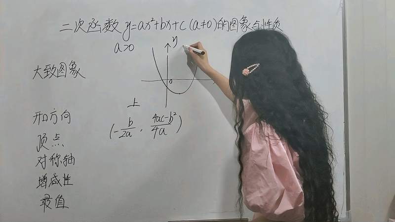 二次函数的图像与性质(五)