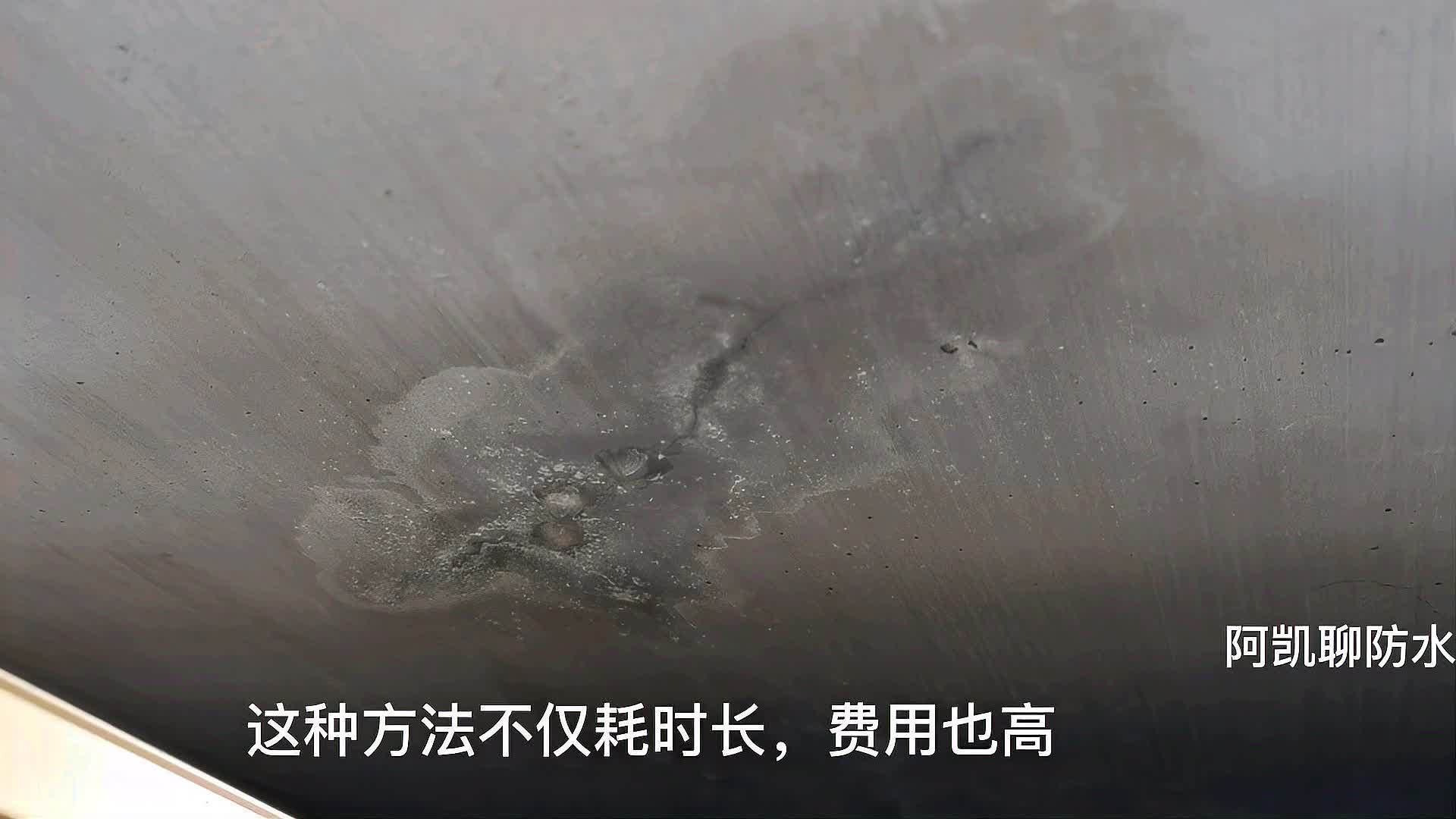 楼顶天花板漏水,老师傅教你做背水面防水,彻底解决漏水问题
