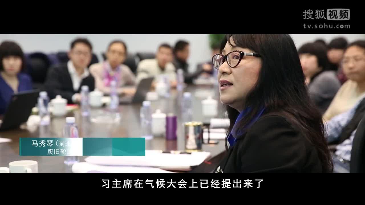 废旧轮胎CCER方法学项目启动会
