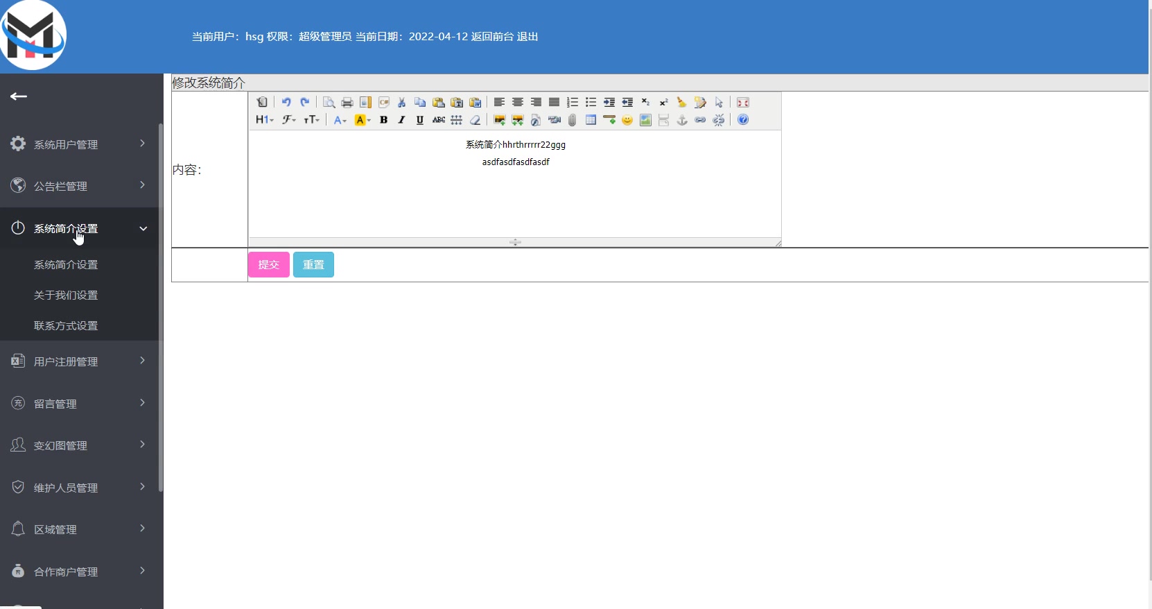 ssm移动电源管理系统hsg4420录像 (1)