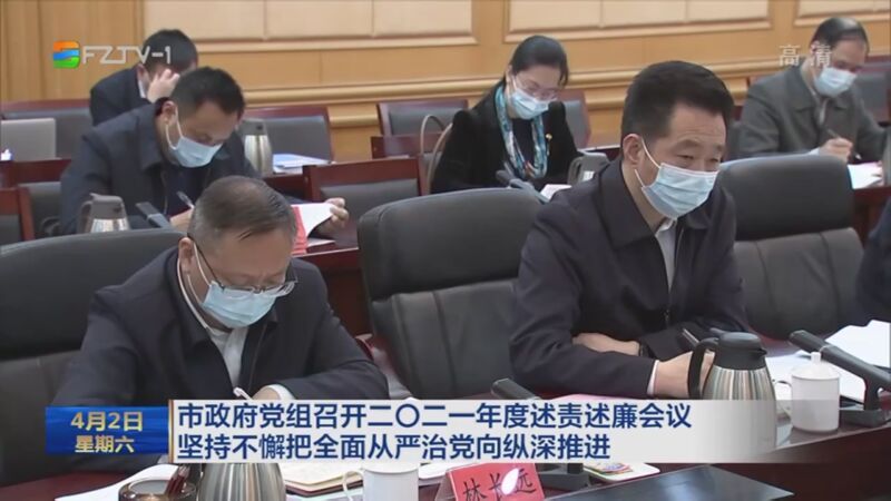 ...召开二〇二一年度述责述廉会议 坚持不懈把全面从严治党向纵深推进