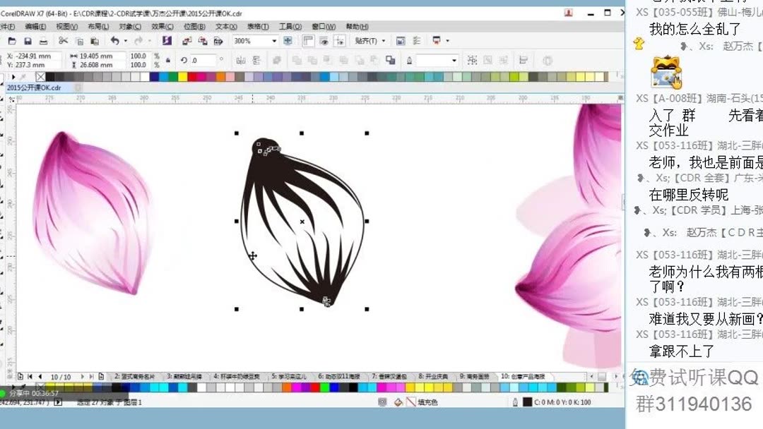 邢帅教育cdr x7cdr作业排版邢帅教育cdrx7贝塞尔设计cdr
