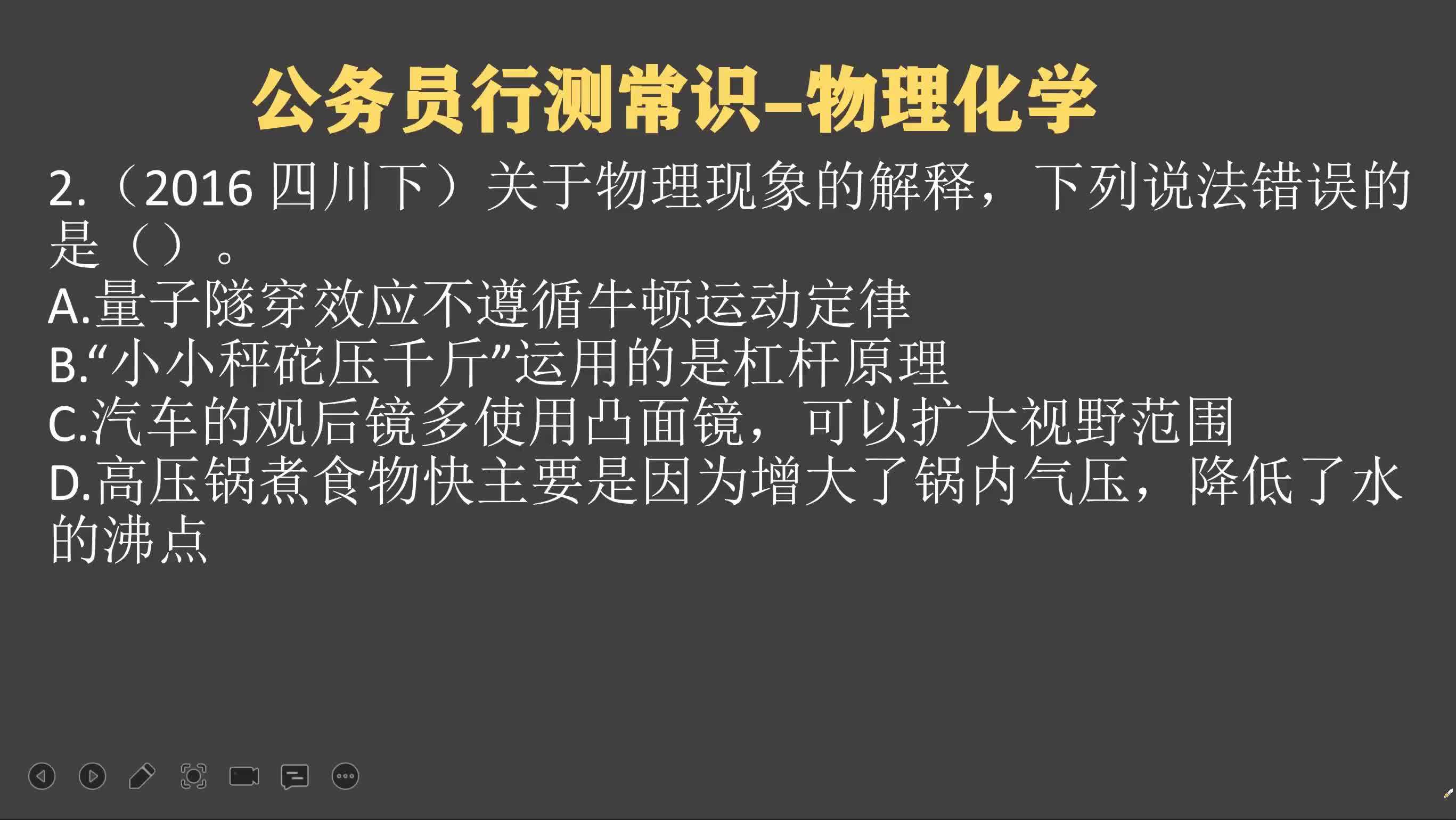 四川公考:汽车的观后镜使用凸面镜,可以扩大视野范围,对吗