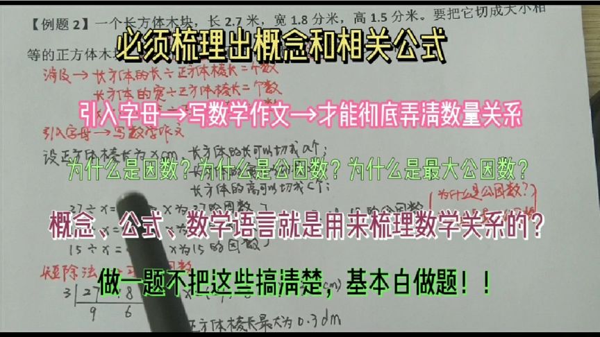 读题→根据单位梳理数据代表的概念→由概念写相关公式→数学作文