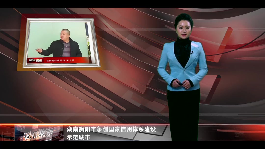 【征信聚焦】第65期:绿盾征信助推各地信用建设,争创示范城市!