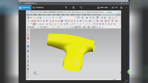 UG产品设计 吹风机手柄外观造型设计