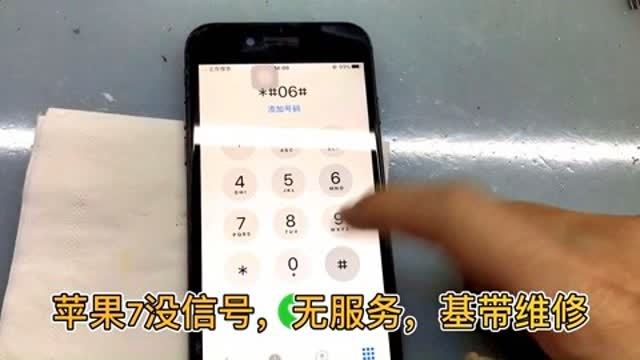 .b>7用久了出现没信号,无服务,蜂窝网络错误