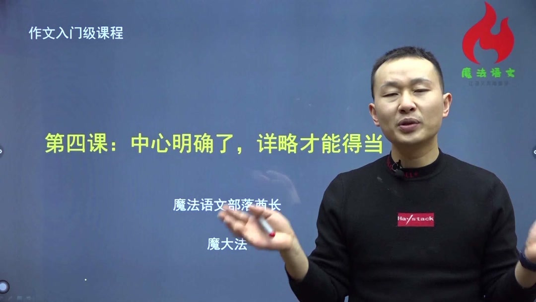 作文精要:中心明确,详略得当