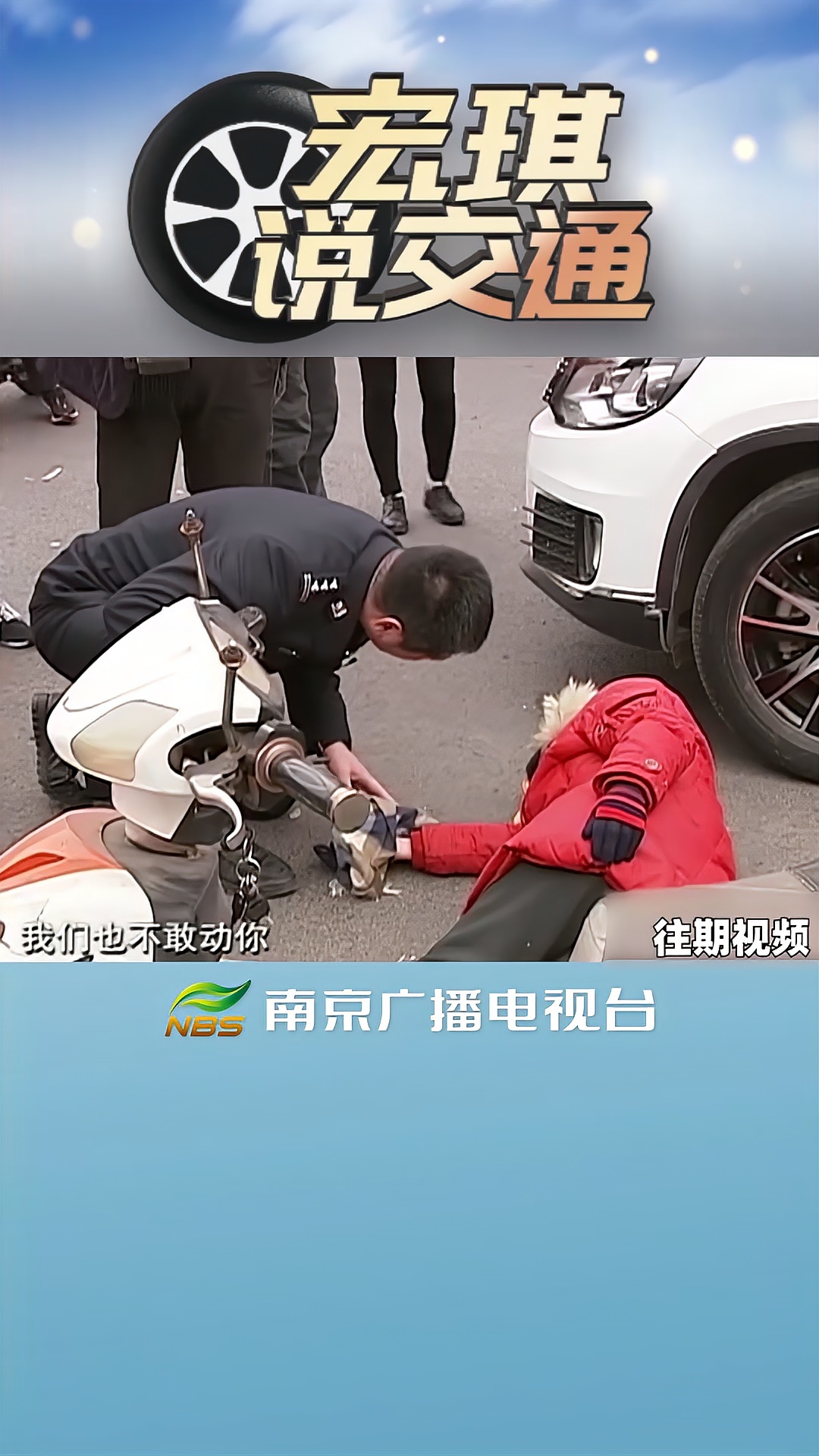 骑车路口闯红灯,碰上汽车抢绿灯