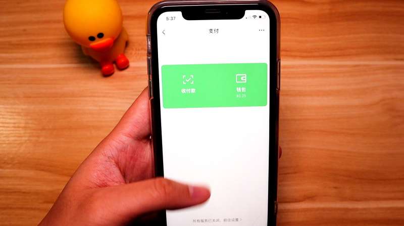 微信更新:支付页面可以关掉广告了,这样看起来太清爽了!