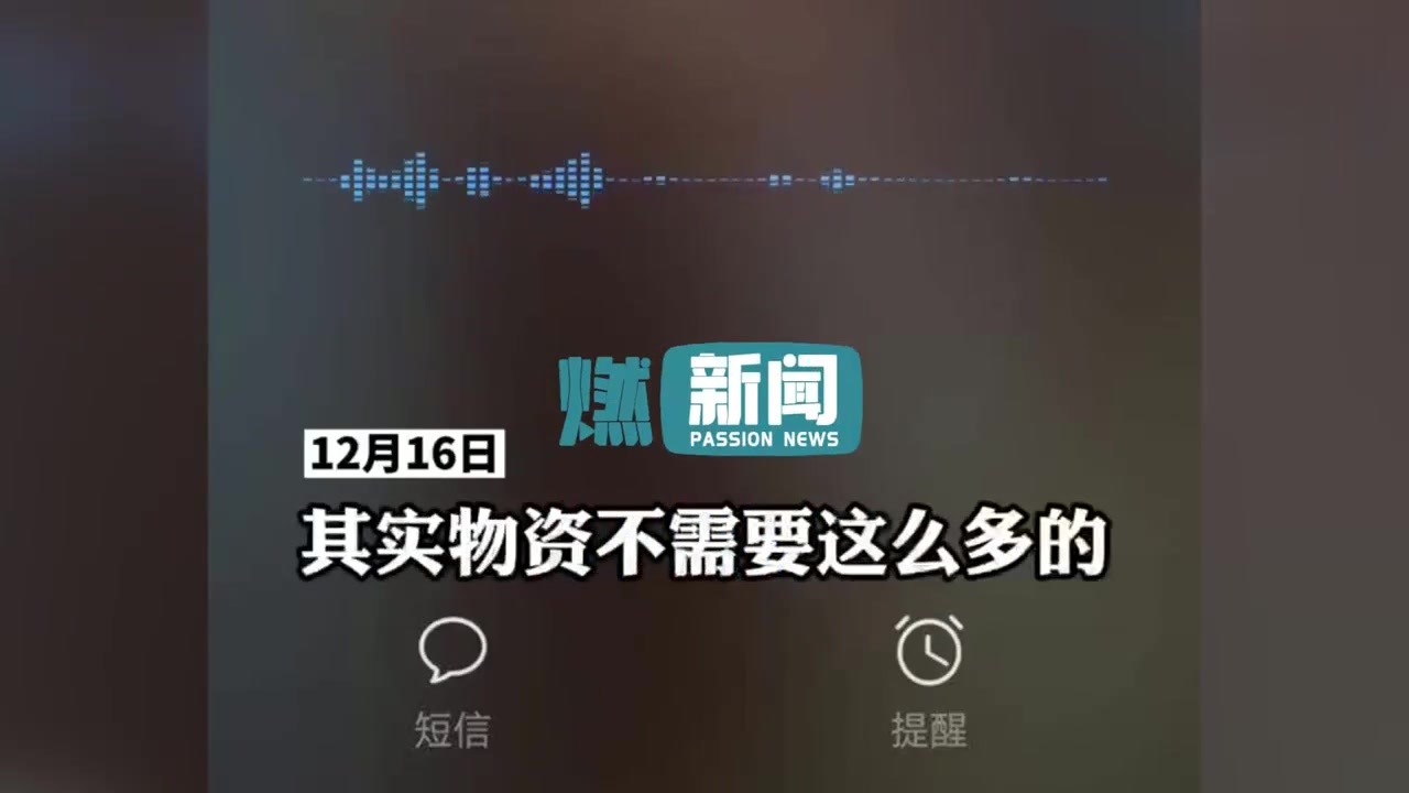 这通电话让人哽咽!浙江市民拨通12345哭了:想把物资...