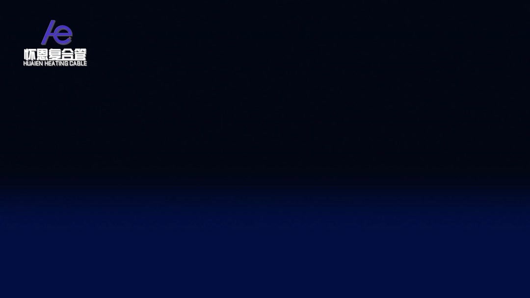 高新技术复合管线产品介绍