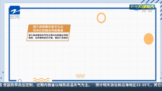整治网约车!滴滴高德曹操首汽等11家公司被约谈