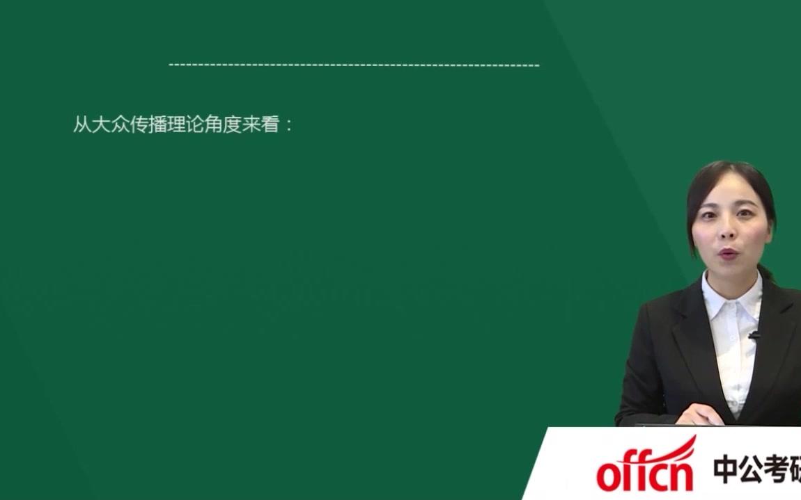 【新闻传播学考研】广告的定义