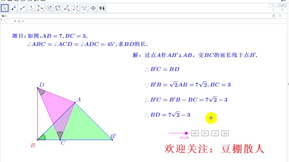 中考真题,几何模型,相似问题之手拉手模型,例题二