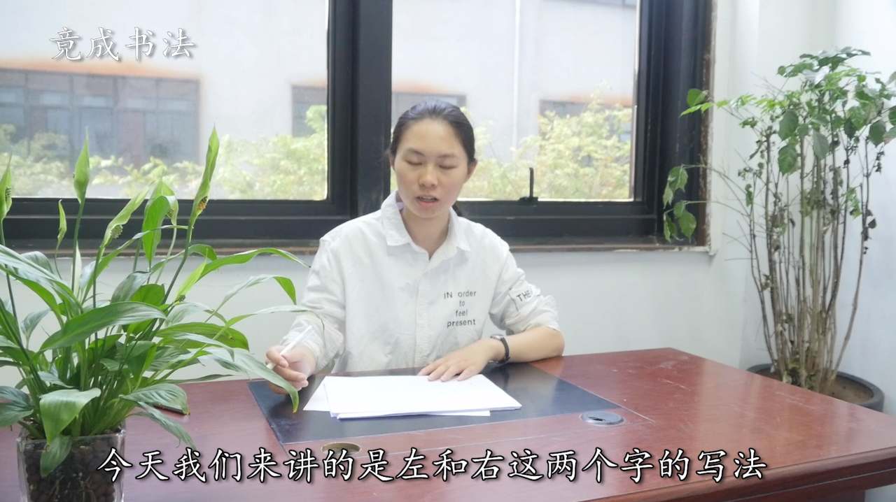 “左右”的楷书写法教学,掌握字体的间架结构,写字越来越好看!