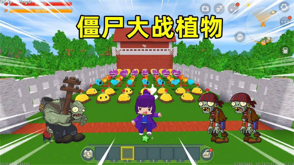 迷你世界:僵尸大战植物