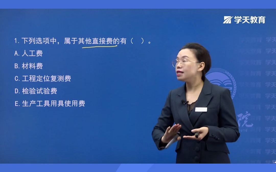 一建陈晨老师《成本管理》必刷三十题(8)
